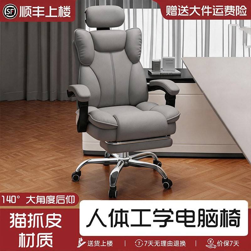 电脑椅人体工学家用办公椅舒适久坐护腰可躺电竞椅升降办公宿舍椅