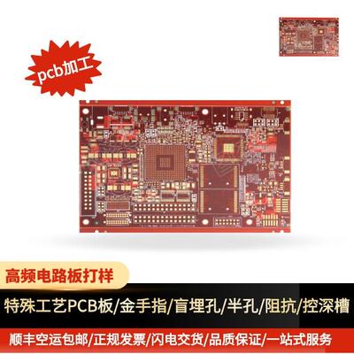 罗杰斯rogers高频板电路板ro4350B 4003C微波板射频线路板pcb打样