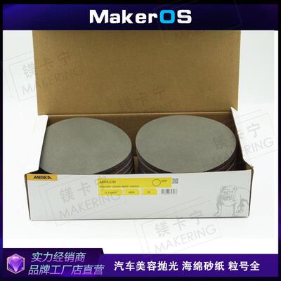 磨卡ABRALON6寸精磨砂棉汽车美容5寸海绵砂纸寸砂纸摩卡