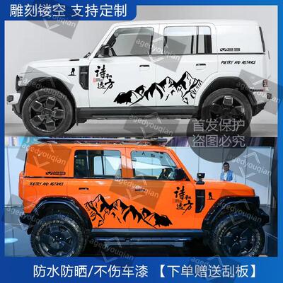 适用iCAR V23汽车贴纸奇瑞车身拉花山峰彩条改装划痕遮挡装饰贴画