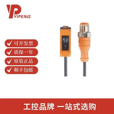 易福门IFM带背景消除的漫反射光电开关O6H701原装现货
