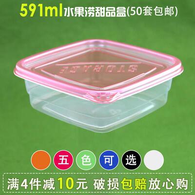 50套包邮591ml正方一次性餐盒甜品打包盒饭盒保鲜盒便当盒蛋糕盒