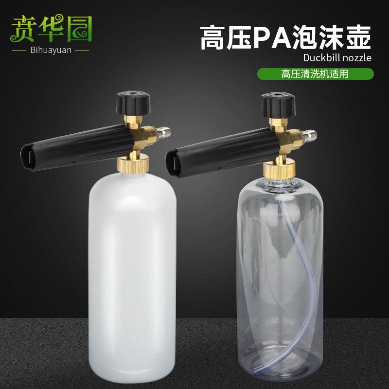 压洗车机清洗机洗车水枪PA泡沫喷壶大角度可调节大嘴铜芯升级
