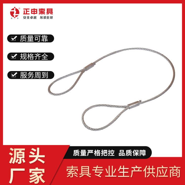 吊索具压制钢丝绳 铝压套钢丝绳索具 合金浇筑式缆索压制式索具