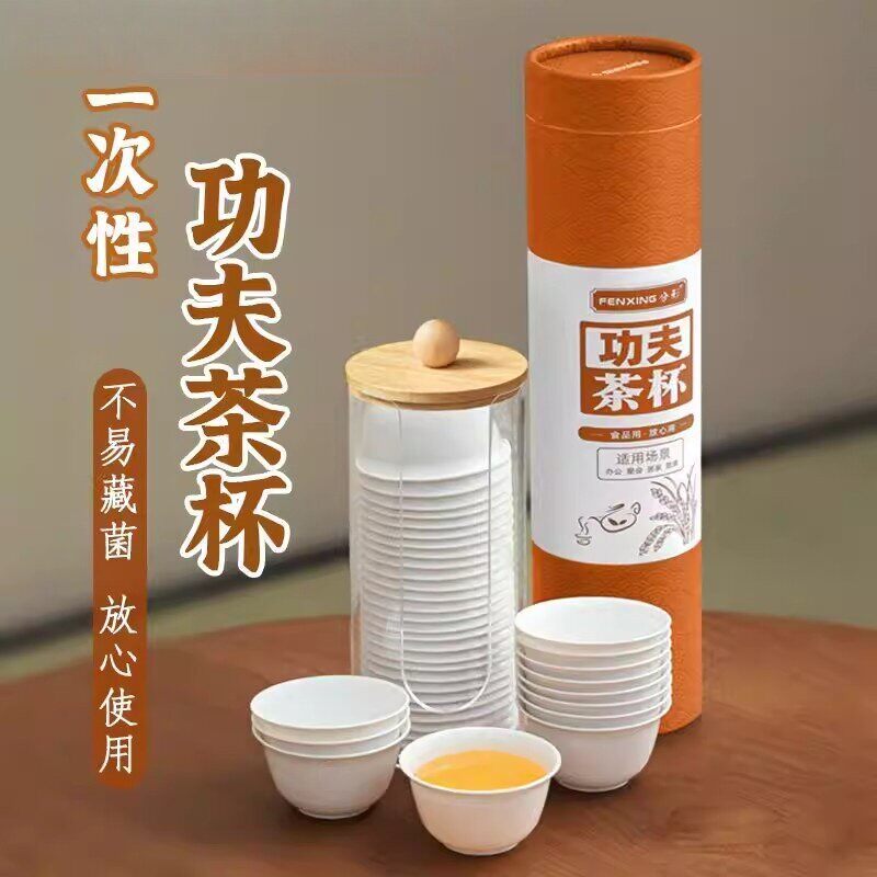 一次性功夫茶杯旅行茶具便携式加厚耐高温小号家用办公室待客高档