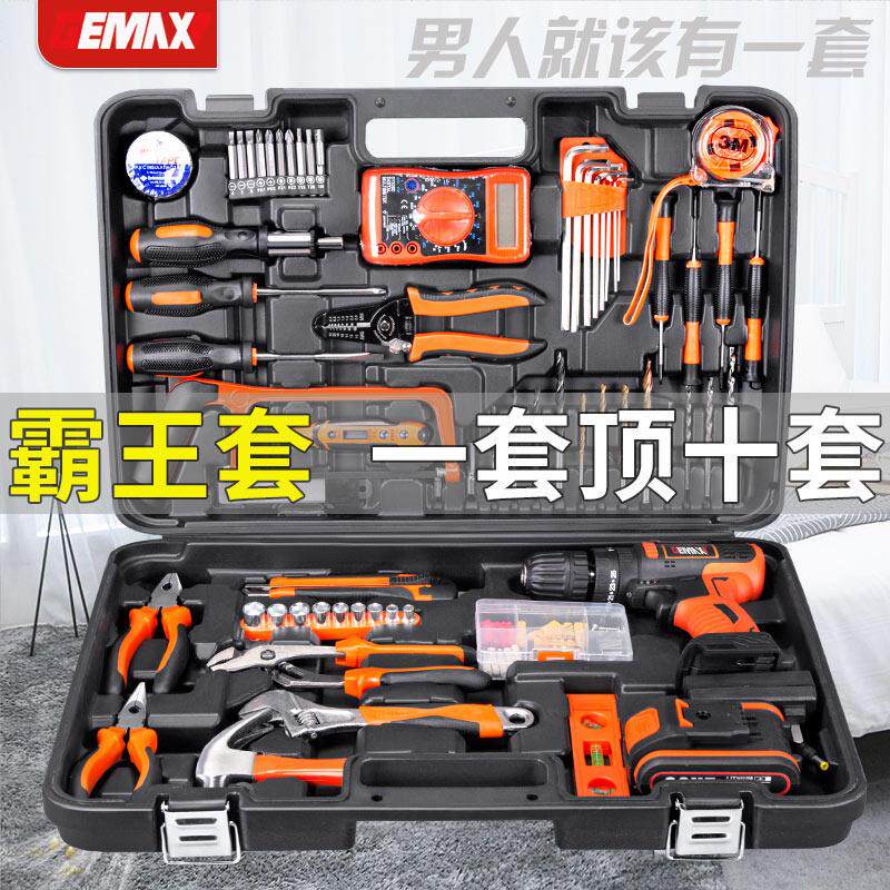 戈麦斯工具箱套装家用多功能电钻家庭电工专用五金大全维修组合