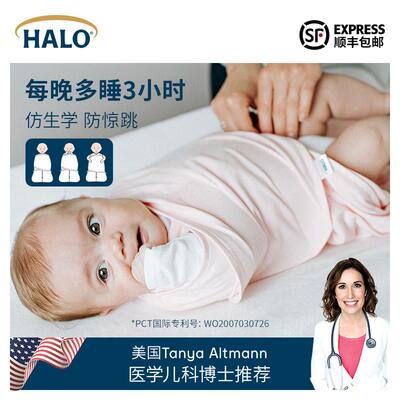 美国HALO防惊跳睡袋新生婴儿襁褓巾背心睡袋宝宝防踢被四季通用