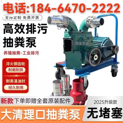 养殖场专用抽粪泵强力泥浆泵大吸力无堵塞吸粪泵高扬程自吸污水泵