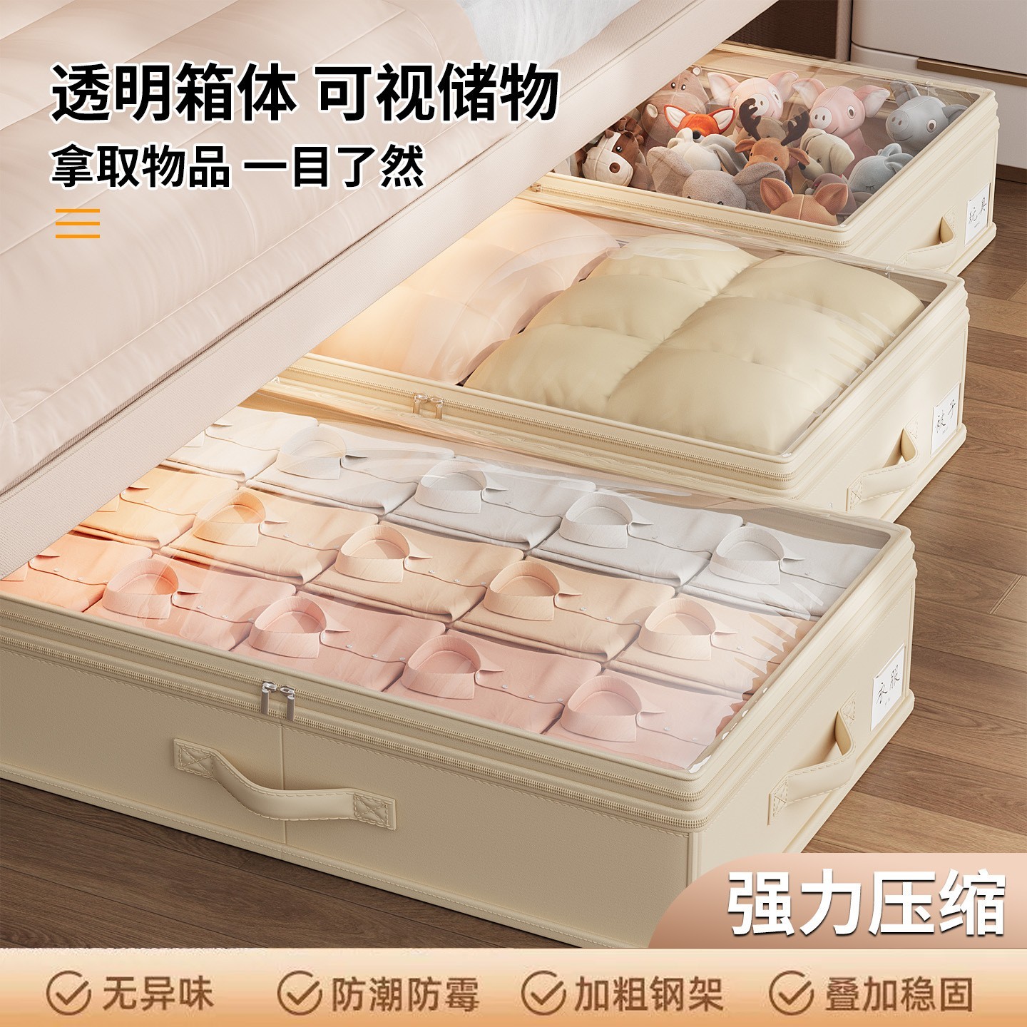 压缩床底收纳箱家用衣服物被子布艺整理箱透明收纳盒床下储物神器