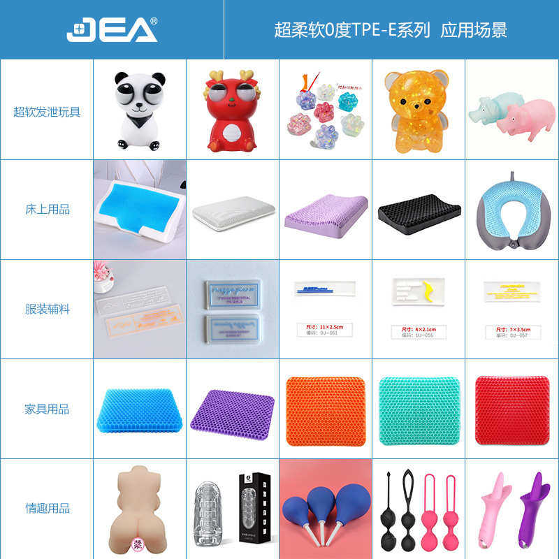 TPE15度颗粒果冻胶质感高弹性健身拉力绳原料TPE TPR注塑替代硅胶