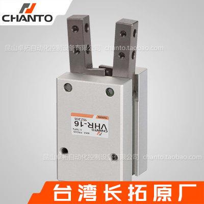 V型气压夹 VHR-40 气爪 手指气缸 气动手指夹爪 台湾长拓 CHANTO