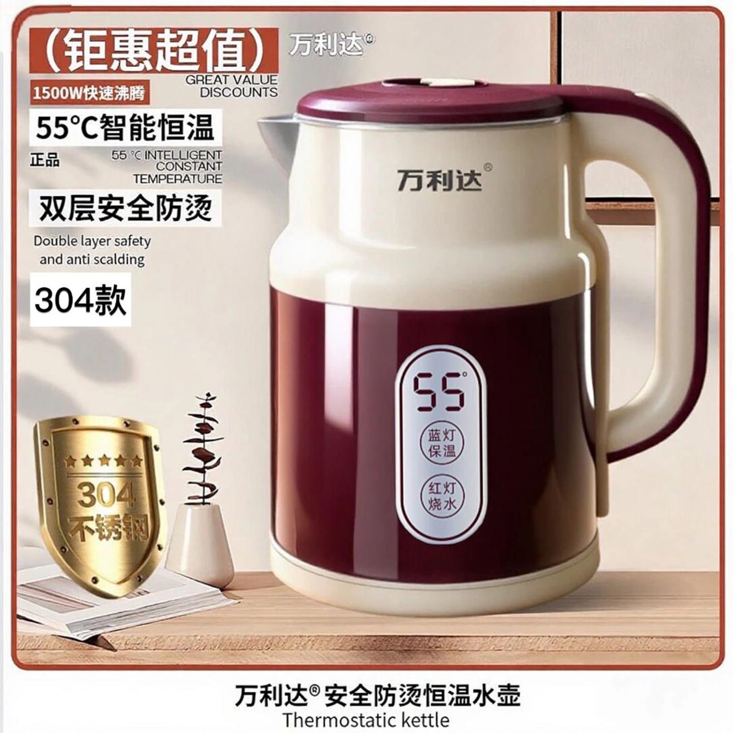 万利达安全防烫恒温水壶芙霖食品级304不锈钢保温电热水壶烧水壶