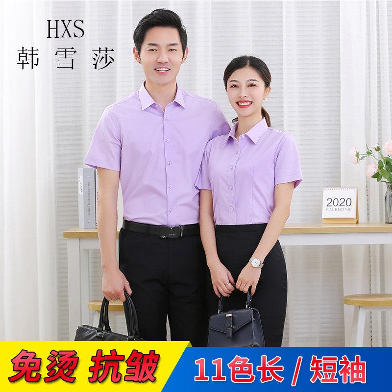 免烫竹纤维职业衬衫男女同款工作服气质夏短袖销售公务员工装衬衣