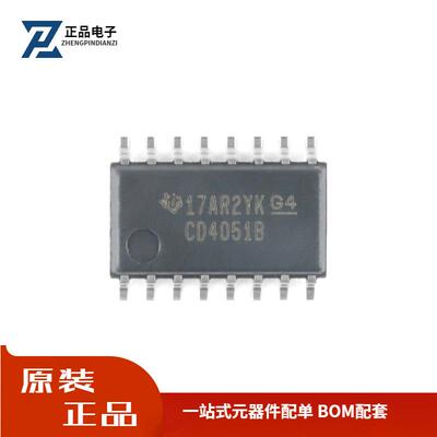 全新原装 贴片 CD4051BNSR SOIC-16 单通道模拟多路复用器芯片