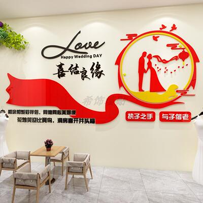 婚姻恋庆墙面装饰介绍所工作室广告牌文化红娘相亲角会场背景布置