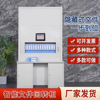 智能全自动资料柜档案柜联网可升降文件柜选层柜移动凭证柜回转柜