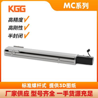 微型丝杆滑台MC100标准螺杆直线模组工作台高精度