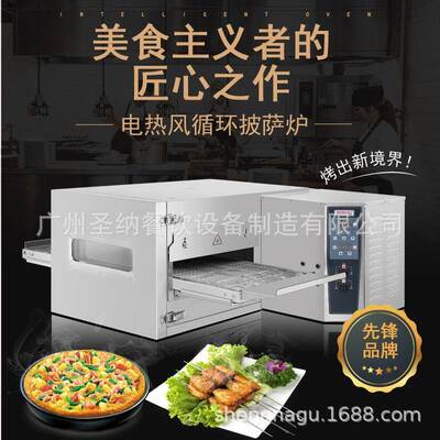 百达圣纳电热风循环披萨烤炉商用链条式履带烤箱MEP-15H电加热