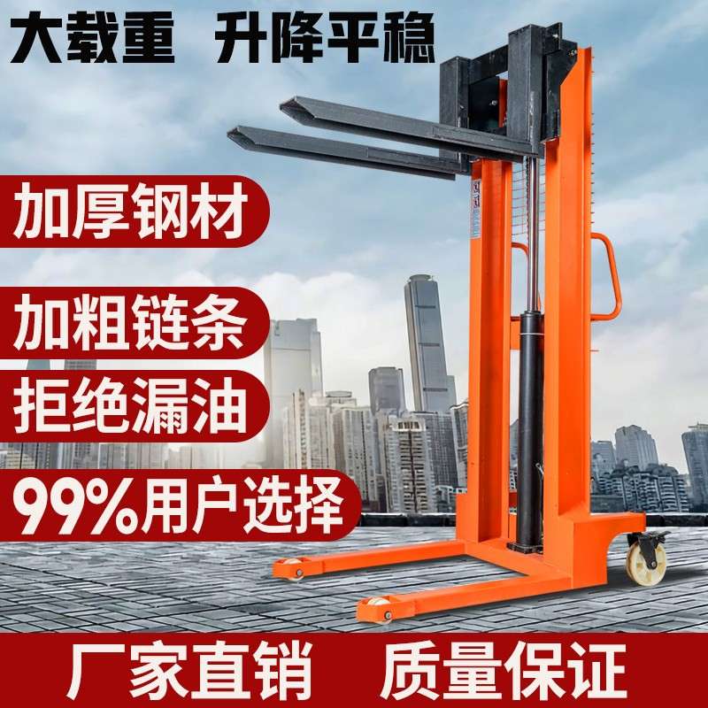液压堆高机手动加长1吨2吨3吨半电动升降搬运手推装卸车小型堆高