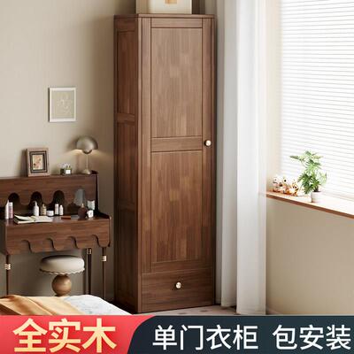全实木衣柜小户型儿童房间单人衣柜55cm收纳储物一门柜子单门衣橱