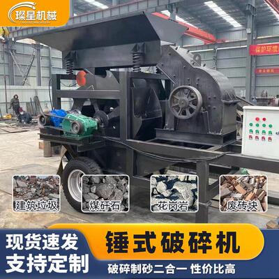 移动锤式打砂机玻璃瓷砖制砂机大口移动箱现货直发矿山石料粉碎机