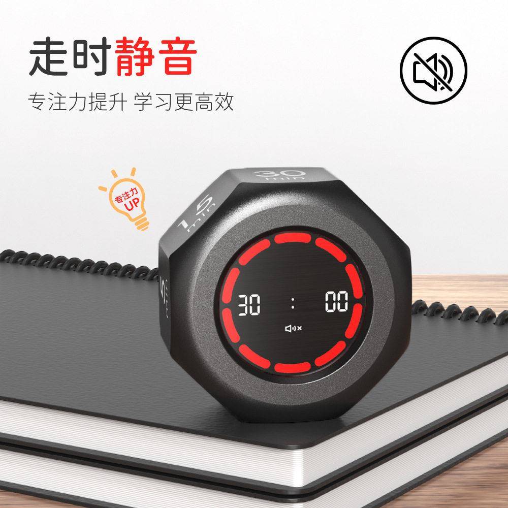 翻转计时器时钟学习专用时间管理器儿童自律打卡厨房健身定时器