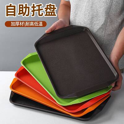 10个装防饮滑面托盘商用式ZFT快餐上菜托盘长方形餐包塑料耐摔中