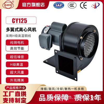 SIROCCO冷却风机AC220V抽风机CY125管道风机低噪音200W引风机UV风