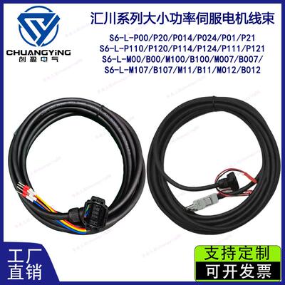 汇川SV660SV630MS1伺服电机动力编码线S6-L-P114M107P124厂家直销