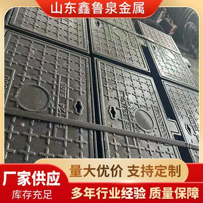 球墨铸铁方形井盖450750雨水污水电力市政方井盖