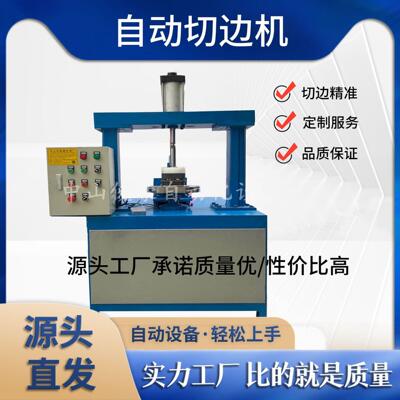 广东中山数控全自动伺服仿形圆桶切边平口切边机切边平整无毛刺