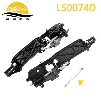 适用福特福克斯Focus 外拉手底座 8S4Z-5426685-B 8S4Z-5426684-B