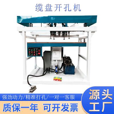 木工机械MZ54108液压立式多头群钻电缆盘开孔机械开孔机垂直钻