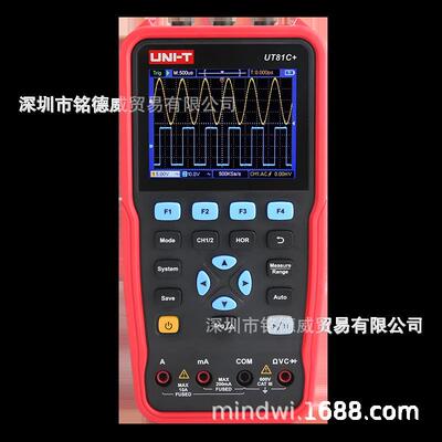 UT81C+双通道50MHz示波功能+万用表功能+信号发生功能三合一