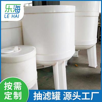 湖南厂家供应聚丙烯真空抽滤桶PP真空过滤器抽滤罐抽滤桶