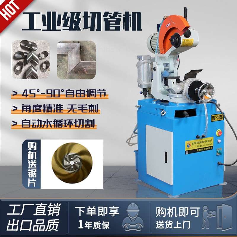315气动切管机钢管自动切割机无毛刺全自动铁管下料机金属圆锯机