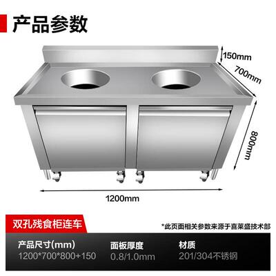 喜莱不锈盛钢收残残食柜1.2米长单餐厅位食堂厨车余垃圾分类泔水8