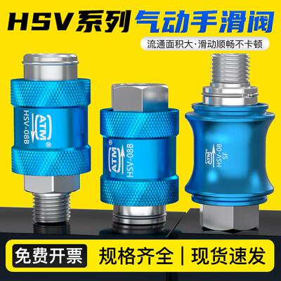 HSV-08/10/15气动手滑阀2/3分滑动开 关手拉阀HSV手推阀手动控制