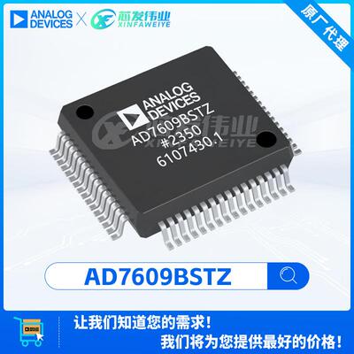 原厂渠道AD7609BSTZAD76097609BSTZ封装LQFP-64模数转换芯片