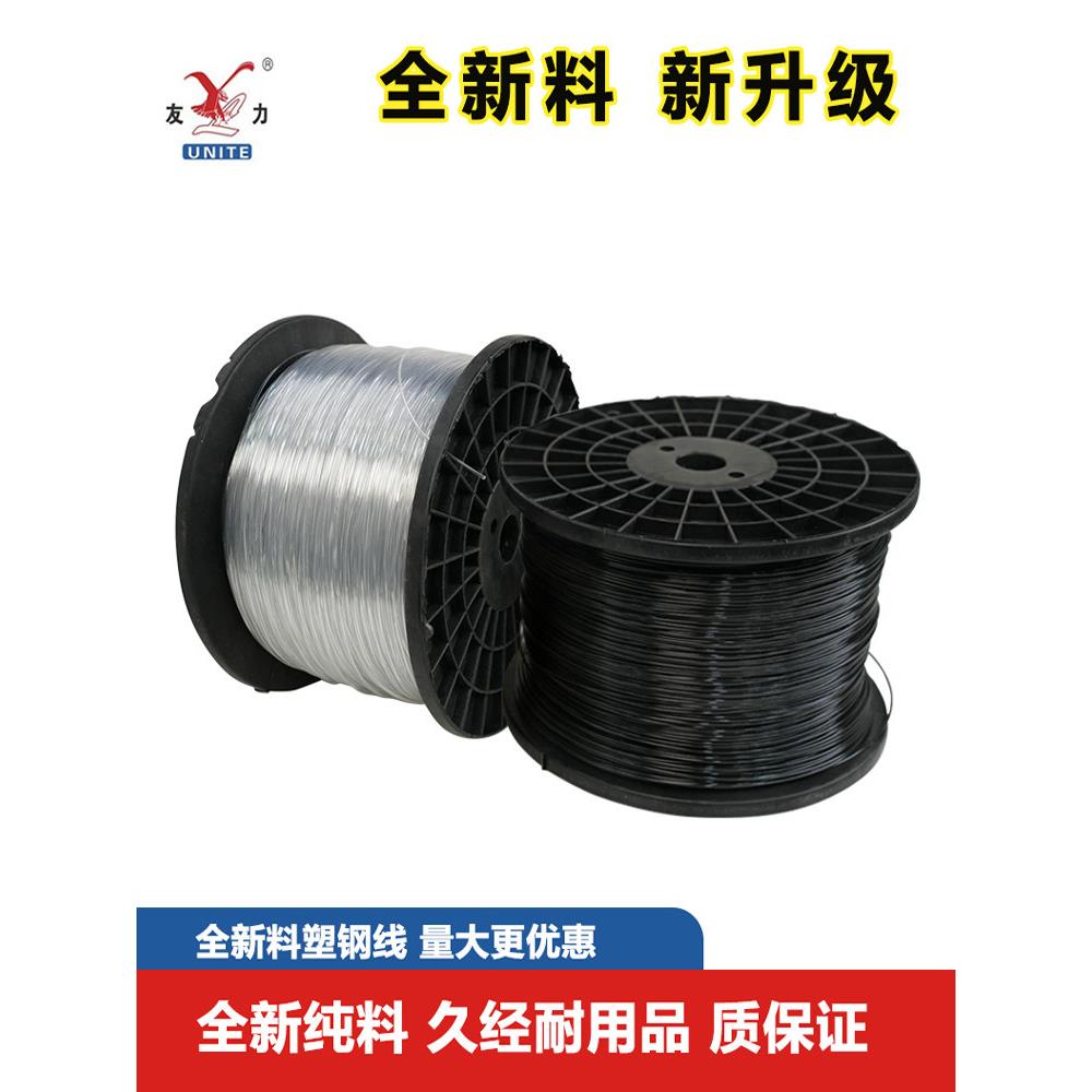 友力塑钢线压膜线大棚压膜绳高强度养殖丝拉线葡萄架百香果网绳子