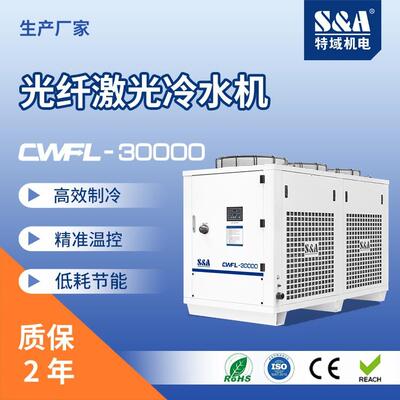 供应激光冷水机厂家销售风冷式冷水机3万瓦激光切割机冷水机