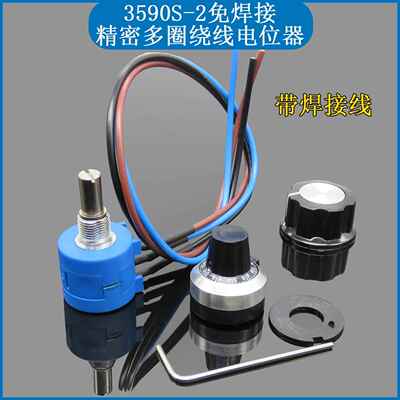 免焊接带线精密多圈绕线电位计3590S-2-103L502L5K10K带旋钮刻度