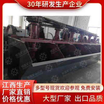 实验室挂槽浮选机价格 开采砂金硫铁矿浮选机 XFG5-35挂槽浮选机