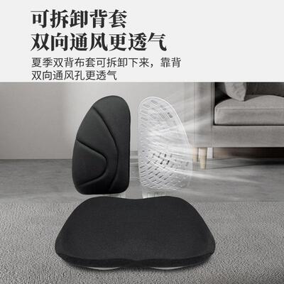 xKW卧爱智眠护腰坐垫坐姿矫正椅子人体工学腰靠背垫久坐神器美臀