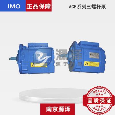 造纸机润滑循环系统用ACE038N3NVBP三螺杆泵 节能IMO工业油泵