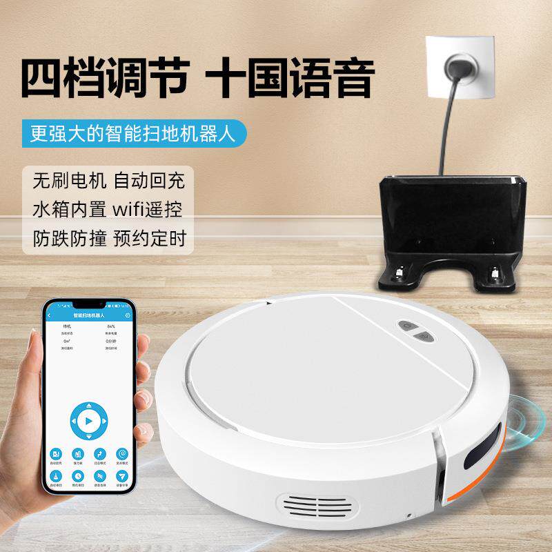 扫地机器人吸拖扫一体家用智能扫地机器人清洁机吸尘器扫地机