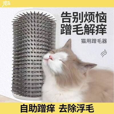 Cat toy, cat scratching post for itch relief, corner-mounted