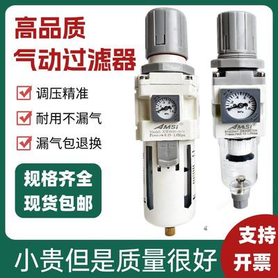空气调减压过滤器AW2000-02 3000-034000-04油水分离气源处理单联