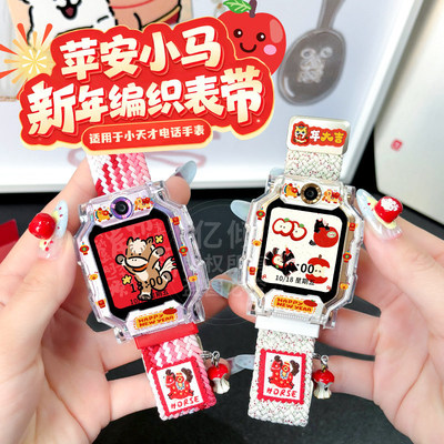 小天才小马适用电话手表表带腕带