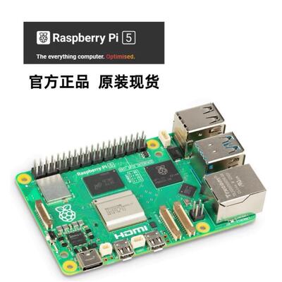 树莓派5代Pi5开发板Raspberry Pi4B/5B套件Python编程Linu x小电